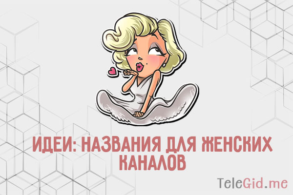 Полезное - TeleGid